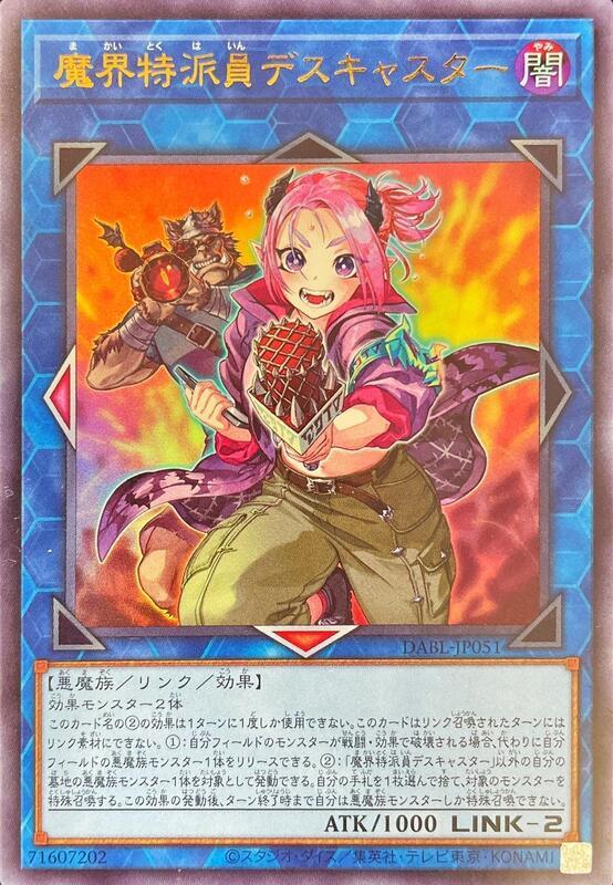 ~卡司魔~ 遊戲王 DABL-JP051 魔界特派員 死亡播報 (金亮) 1110 | 露天市集 | 全台最大的網路購物市集