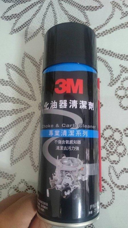 宸市嫙風 3M化油器清潔劑 PN8896 油污積碳去除劑 3M化油器清洗劑 化清劑 | 露天市集 | 全台最大的網路購物市集