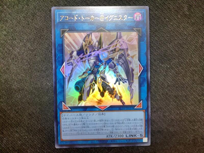 (新世界) ALIN-JP051 調碼語者@伊格尼斯者 金亮 99-95分 | 露天市集 | 全台最大的網路購物市集