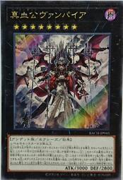 APP STORE ~ BACH-JP045 真血公 吸血鬼 (金亮) | 露天市集 | 全台最大的網路購物市集