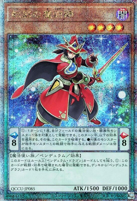 【樂遊wow】日紙 QCCU-JP085 虹彩的魔術師 (25th金鑽) | 露天市集 | 全台最大的網路購物市集