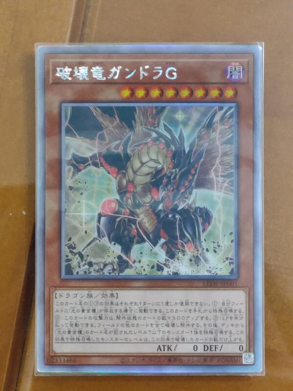 [sw9124賣場] LEDE-JP001 破壞龍鋼多拉G（雷射） | 露天市集 | 全台最大的網路購物市集