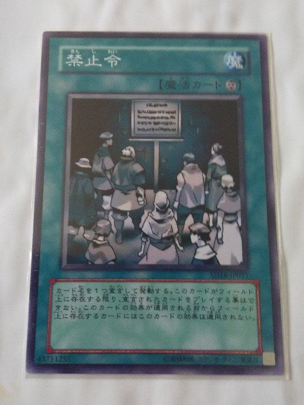 [小光的賣場] [遊戲王卡] SD18- JP021 禁止令 普卡 | 露天市集 | 全台最大的網路購物市集