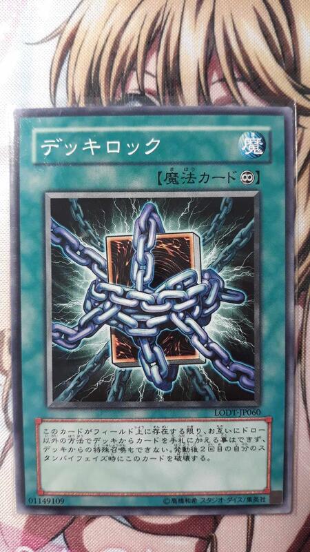 [九四賣客] LODT-JP060 牌組封鎖 (普卡) | 露天市集 | 全台最大的網路購物市集