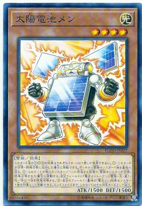 〔GR拍賣〕1004 FLOD-JP027 太陽能電池人 普卡 90分 | 露天市集 | 全台最大的網路購物市集