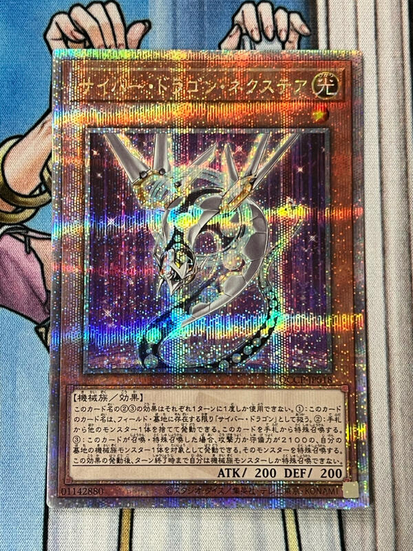 有點名 遊戲王 日紙 QCCP-JP018 電子龍次代 金鑽 | 露天市集 | 全台最大的網路購物市集