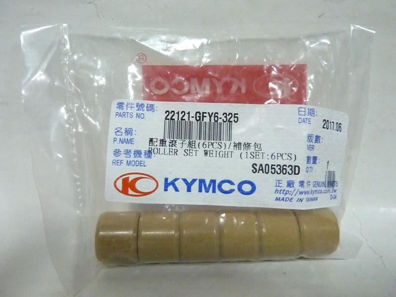 KMYCO 光陽正廠零件 普利珠.金牌125cc.150cc.豪邁.奔馳.奔騰G3.4.V1.V2.GP..等(13g) | 露天市集 | 全 ...