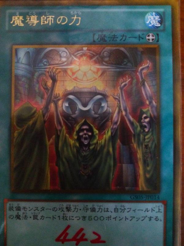 遊戲王GS05-JP014魔導師之力442黃金版會換新卡套 | 露天市集 | 全台最大的網路購物市集