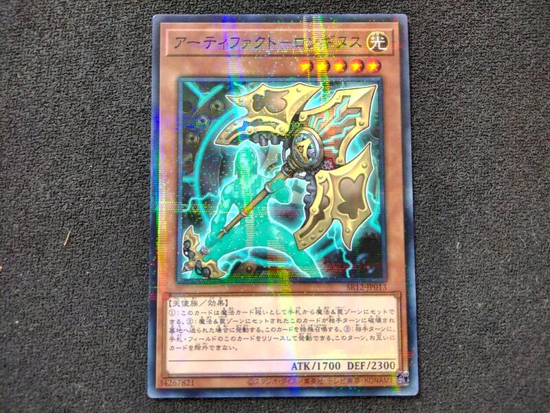 (新世界) SR12-JP013 聖遺物 聖槍 普卡全鑽 99-97分 | 露天市集 | 全台最大的網路購物市集