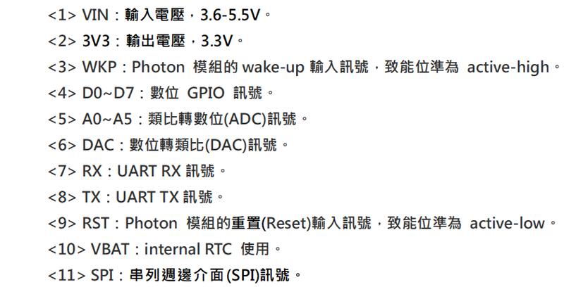 Particle Photon IOT WiFi 物聯網開發板 / STM32F205 120MHz ARM | 露天市集 | 全台最大的網路購物市集