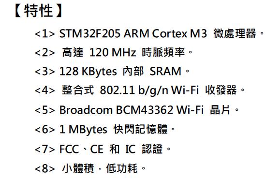 Particle Photon IOT WiFi 物聯網開發板 / STM32F205 120MHz ARM | 露天市集 | 全台最大的網路購物市集