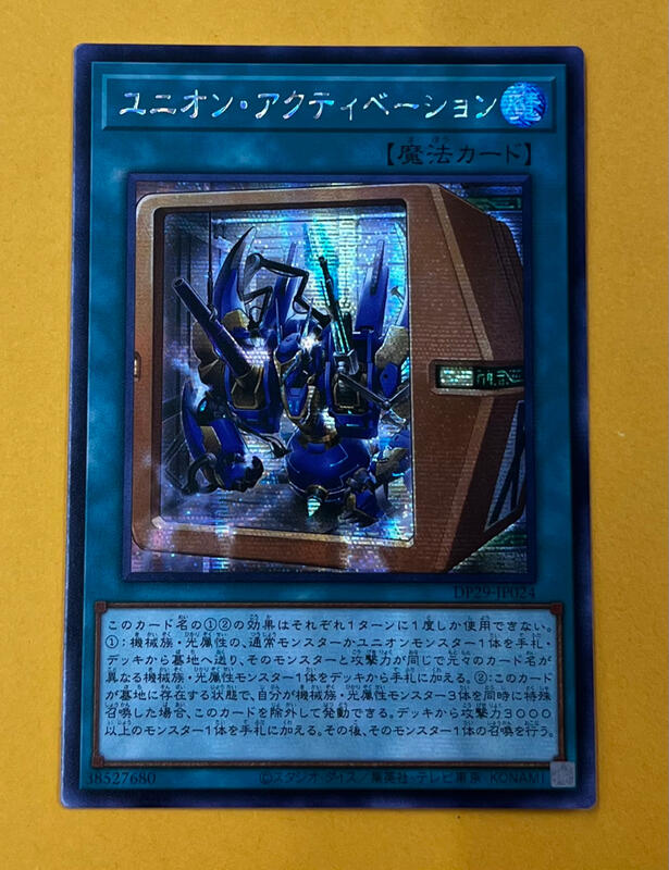 凱蒂卡舖 半鑽 韓紙 DP29-JP024 聯合發動 | 露天市集 | 全台最大的網路購物市集