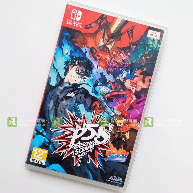 【優質二手電玩】A級品 NS 任天堂 Switch 女神異聞錄5 亂戰 中文一般版 P5S 動作 角色扮演【一樂電玩】 | 露天市集 | 全台最大的網路購物市集