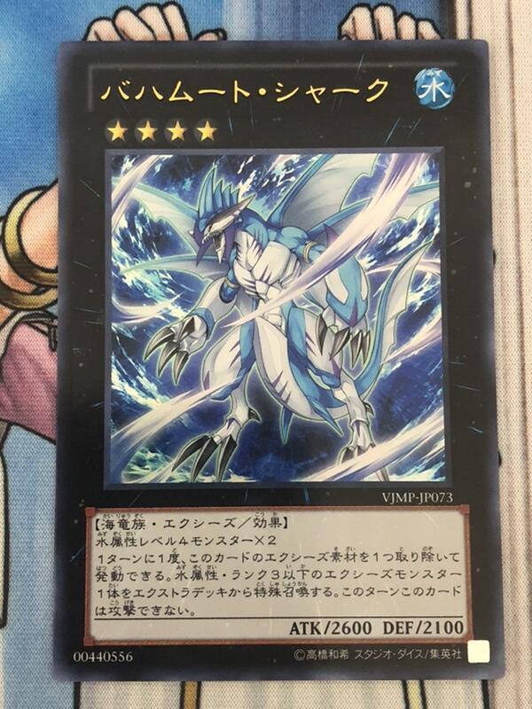 有點名 遊戲王 日紙 VJMP-JP073 龍神鯊 金亮 | 露天市集 | 全台最大的網路購物市集