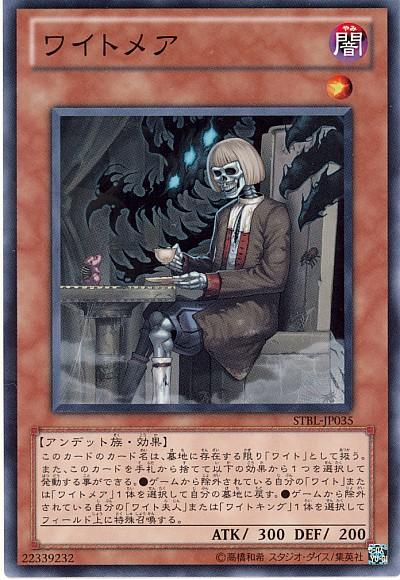 【樂遊wow】STBL-JP035 白骨夢魘 (隱普) | 露天市集 | 全台最大的網路購物市集