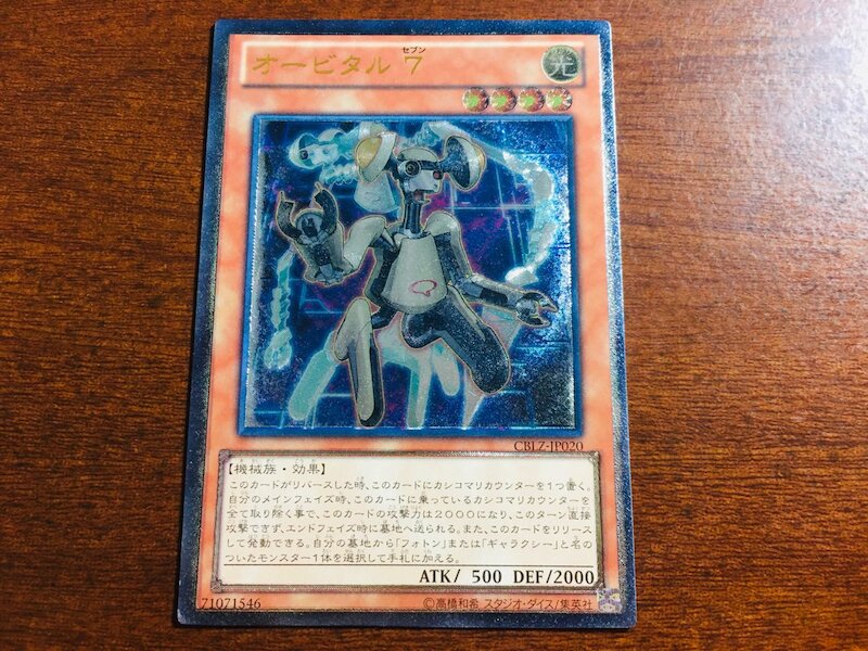 【遊星卡店】遊戲王 CBLZ-JP020 軌道7 浮雕 96分 | 露天市集 | 全台最大的網路購物市集