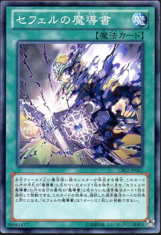 《卡族》6(110621) CBLZ-JP062 LVP1-JP039 10遊戲王普卡∼ 創造的魔導書 | 露天市集 | 全台最大的網路購物市集