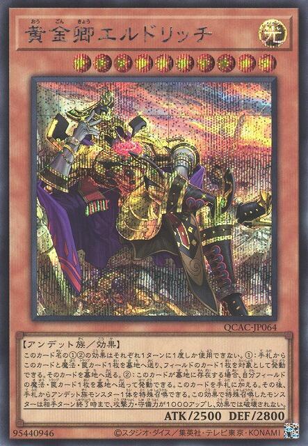 QCAC-JP064 黃金卿 黃金國巫妖 (日紙異圖半鑽) | 露天市集 | 全台最大的網路購物市集