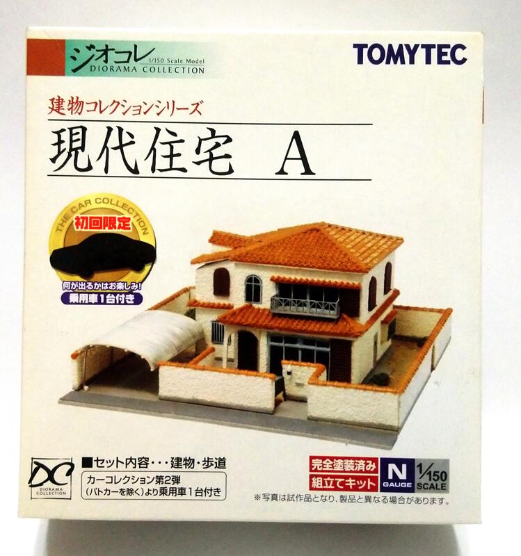 TOMYTEC 1/150 建物コレクション 現代住宅 A | 露天市集 | 全台最大的網路購物市集