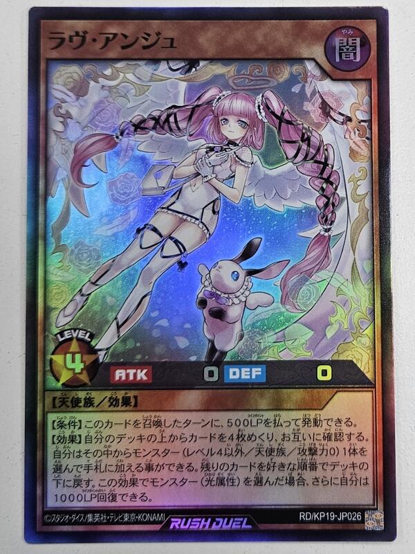 【情侶卡舖】遊戲王 RUSH DUEL RD/KP19-JP026（亮面）愛之神女 | 露天市集 | 全台最大的網路購物市集