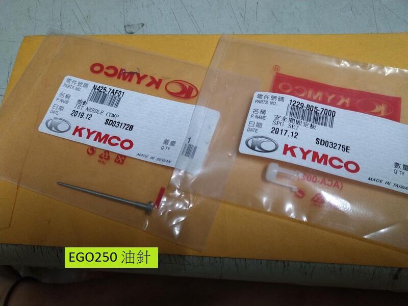 OKO，沒附油針：EGO250 PEOPLE 頂客Dink250 化油器真空活塞閥節流閥真空膜片閥負壓膜 ACV 斷氣閥 | 露天市集 | 全 ...