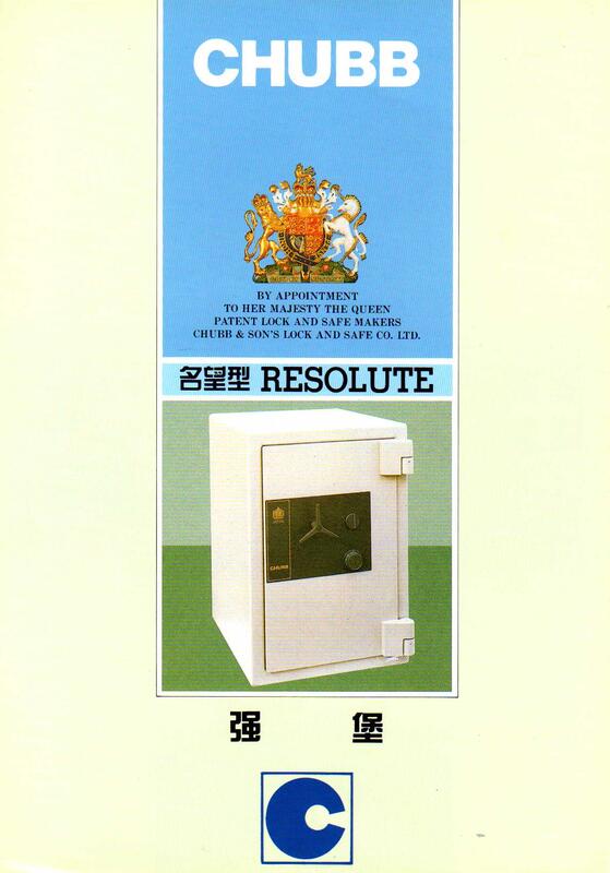 Chubb Resolute Safe / Size:3420 | 露天市集 | 全台最大的網路購物市集