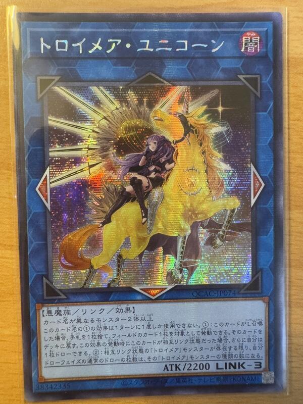 (窩德卡) 遊戲王 韓紙 QCAC-JP074 夢幻崩界 獨角獸 (半鑽) 異圖 | 露天市集 | 全台最大的網路購物市集