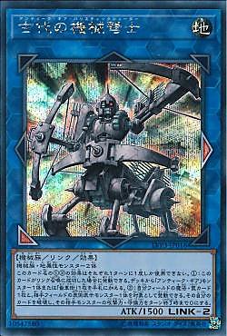 再生卡舖 LVP3-JP016 古代的機械弩士 半鑽 | 露天市集 | 全台最大的網路購物市集