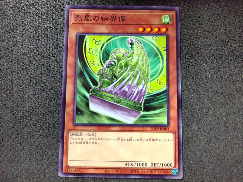 (新世界) 20TP-JP403 烈風的結界像 普卡 99-97分 | 露天市集 | 全台最大的網路購物市集