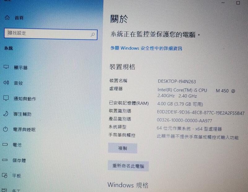 華碩ASUS U35J i5-M450 4G 320G 13.3吋 四核心雙顯筆記型電腦 | 露天市集 | 全台最大的網路購物市集