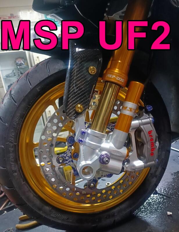 【小港二輪】MSP 頂級版 前叉 倒叉 UF2 EDS 機械 全可調 FORCE.SMAX 勁戰 KRV DRG | 露天市集 | 全台最大的網路購物市集
