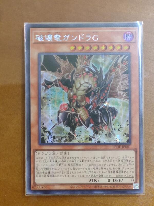 [sw9124賣場] LEDE-JP001 破壞龍鋼多拉G（半鑽） | 露天市集 | 全台最大的網路購物市集