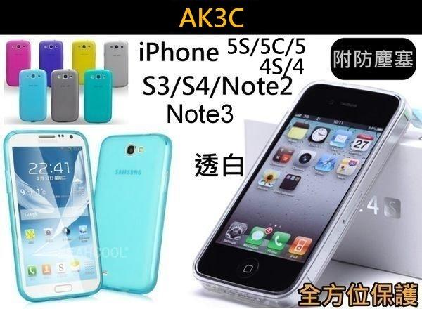 【AK3C】超薄TPU 清水套 軟殼 果凍套 帶防塵塞 蘋果 iphone5S 5C 5 4S 三星 S5 note3 | 露天市集 | 全台最大的網路購物市集