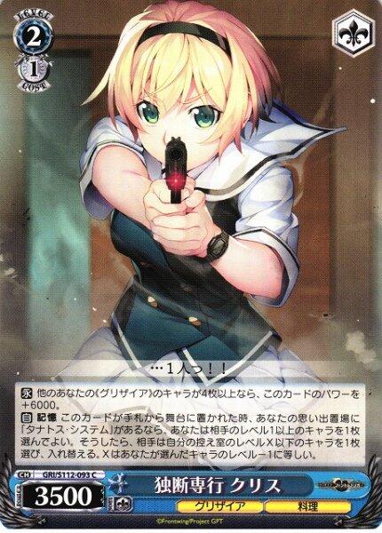 『牌塔』 WS GRI/S112-093 C 鯨瀨·克莉絲汀·櫻子 灰色的果實：幻影扳機 紙牌 收藏卡 | 露天市集 | 全台最大的網路購物市集