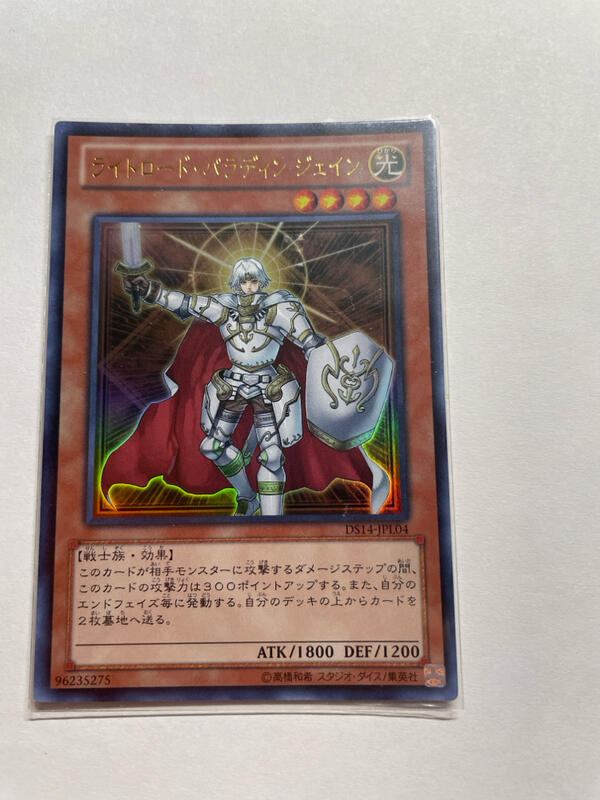 【十頁小賣】遊戲王 光貴 光道 光之領主 DS14-JPL04 金亮 | 露天市集 | 全台最大的網路購物市集