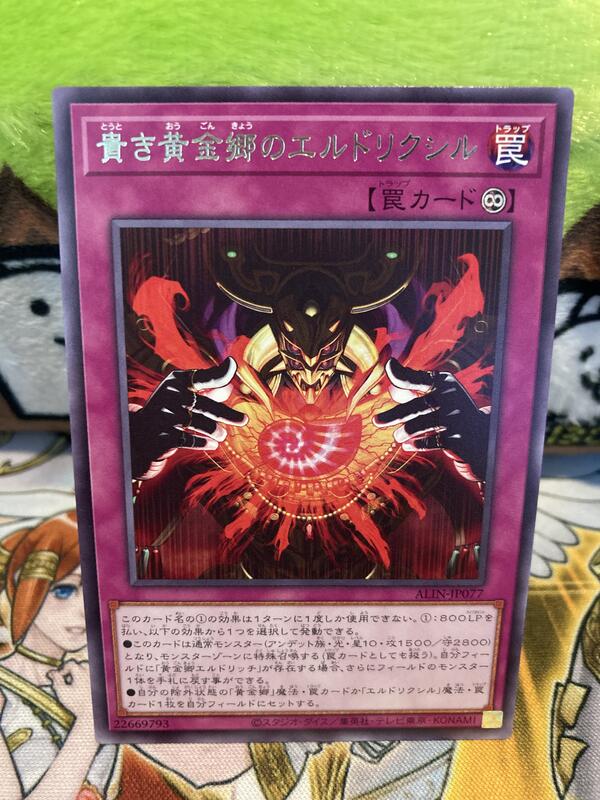 {白の} ALIN-JP077 高貴黃金鄉的黃金國藥 銀字 22669793 | 露天市集 | 全台最大的網路購物市集