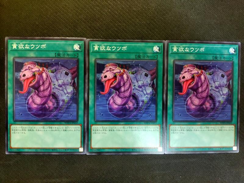 (新世界) WPP4-JP059 貪欲的海鱔 三張一組 普卡 99-97分 | 露天市集 | 全台最大的網路購物市集