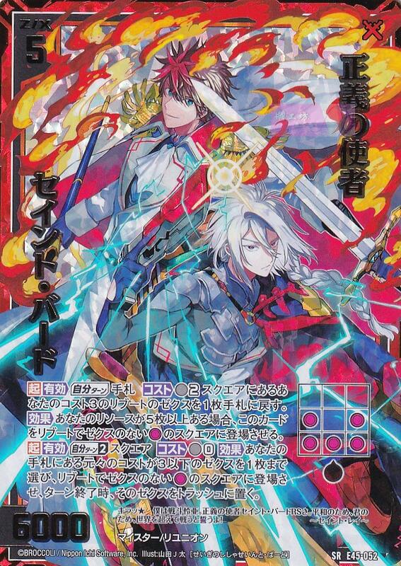 [櫻工坊] Z/X ZX 特別包 超值聚合! E45-052 HSR 閃卡 正義的使者 聖鳥 (山田J太) | 露天市集 | 全台最大的網路購物市集