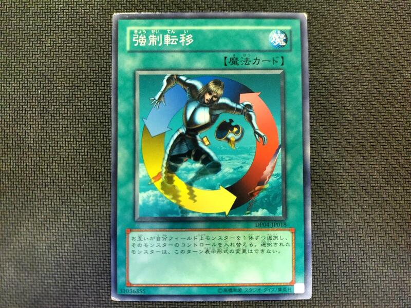 (新世界) DP04-JP018 強制轉移 普卡 98-90分 | 露天市集 | 全台最大的網路購物市集
