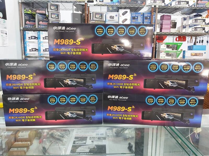 有問有便宜 免費安裝 快譯通 Abee M989-S WiFi 前後 2K+HDR 區間測速 M989s | 露天市集 | 全台最大的網路購物市集
