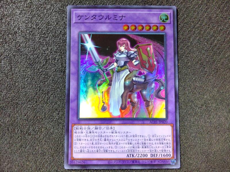 (新世界) AC01-JP020 半人馬 露米娜 亮面 99-97分 | 露天市集 | 全台最大的網路購物市集