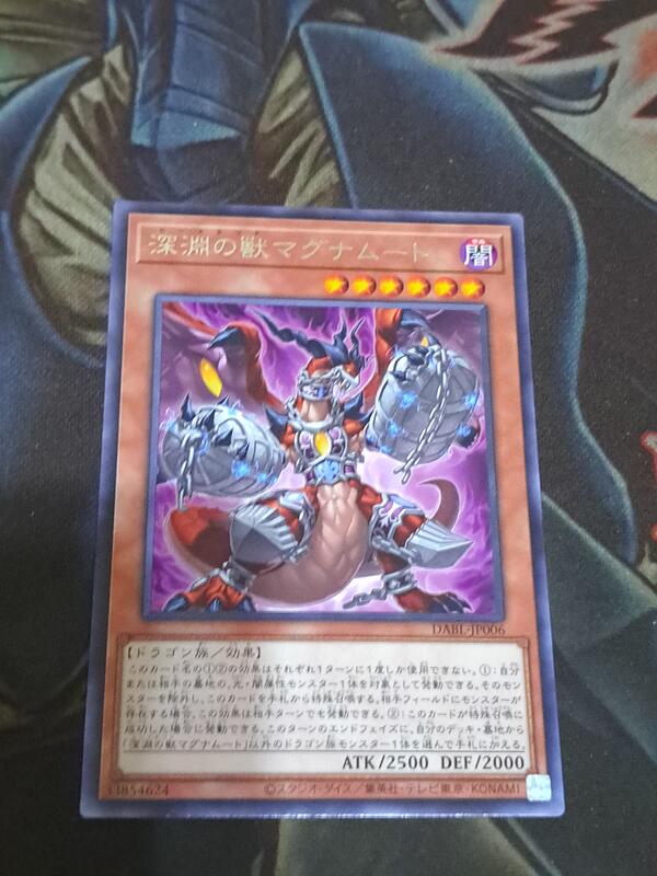 {DARK拍賣}遊戲王-銀字 DABL-JP006 深淵之獸 瑪格姆德 | 露天市集 | 全台最大的網路購物市集