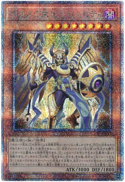 下架【CardMaster】遊戲王 AGOV-JP011 荷魯斯的榮光-伊姆賽特 (金鑽) | 露天市集 | 全台最大的網路購物市集