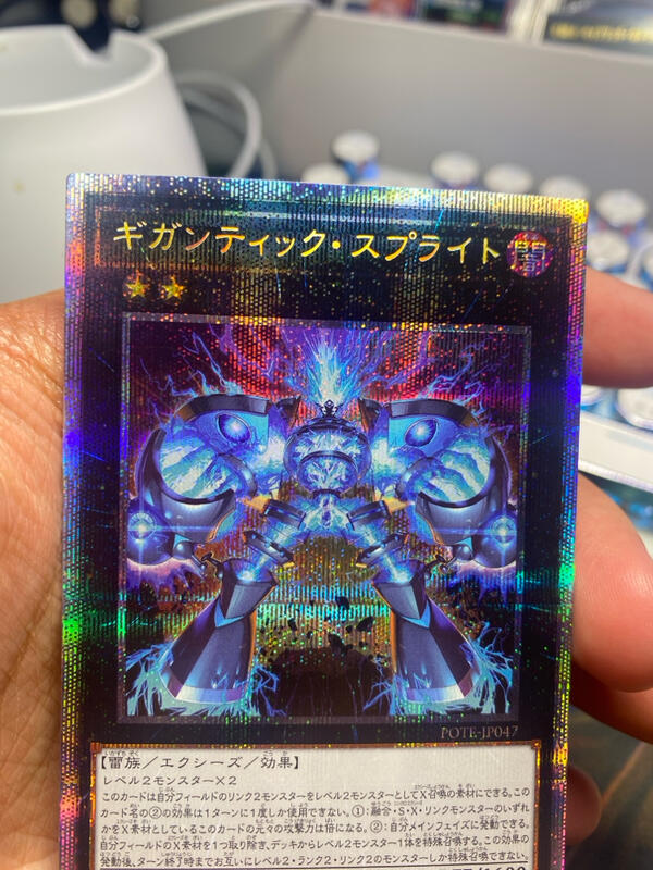 遊戲王 POTE-JP047 巨大雷精靈 (白鑽) A1 | 露天市集 | 全台最大的網路購物市集