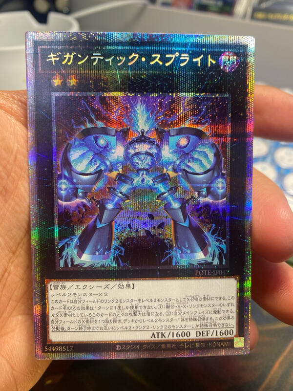 遊戲王 POTE-JP047 巨大雷精靈 (白鑽) A1 | 露天市集 | 全台最大的網路購物市集