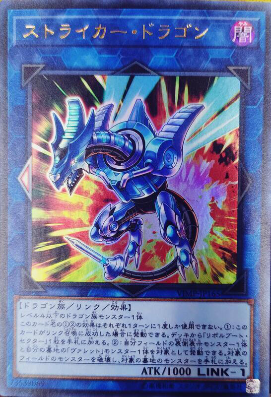 (再生卡舖）VJMP-JP165 撞針龍 (金亮) | 露天市集 | 全台最大的網路購物市集