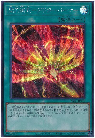 【樂遊wow】日紙 SSB1-JP010 閃刀術式-後燃噴焰 (半鑽) | 露天市集 | 全台最大的網路購物市集