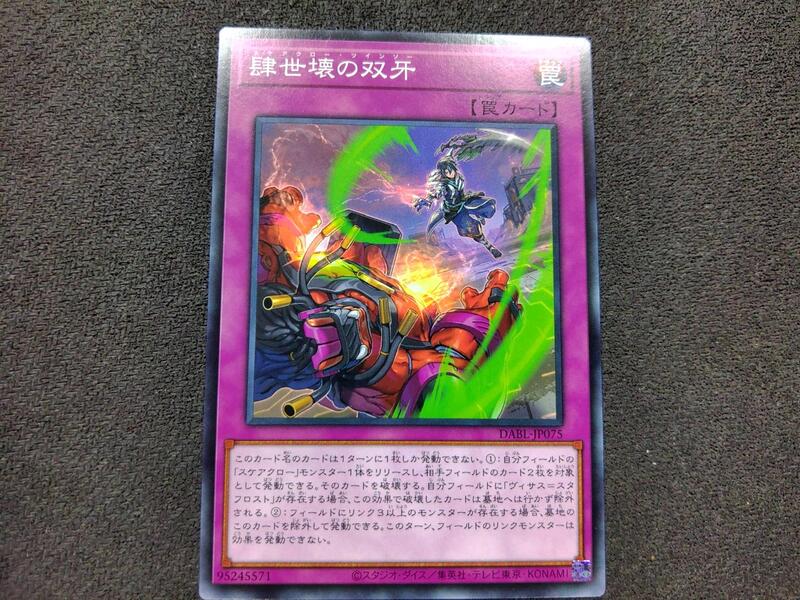 (新世界) DABL-JP075 肆世壞的雙牙 普卡 99-97分 | 露天市集 | 全台最大的網路購物市集