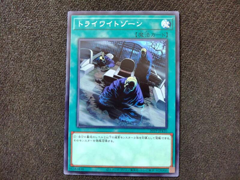 (新世界) 20TP-JP410 三骨地帶 普卡 99-97分 | 露天市集 | 全台最大的網路購物市集