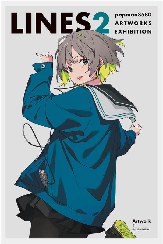 [Mu’s 同人誌代購] [ (popman3580)] LINES2 (原創) | 露天市集 | 全台最大的網路購物市集